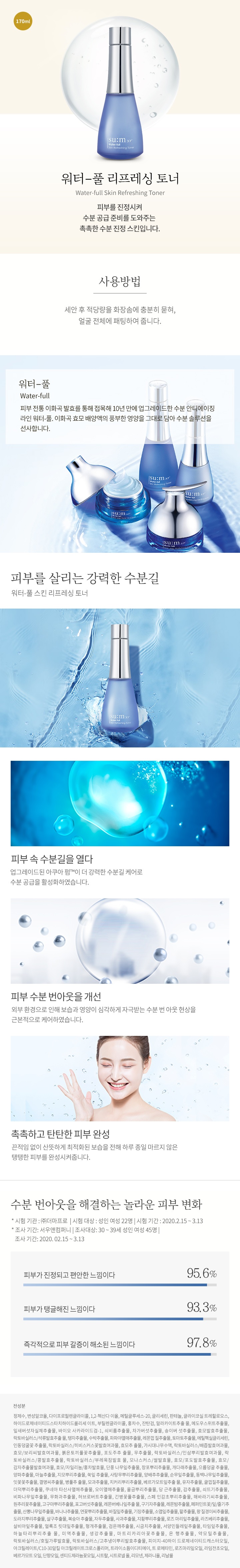 SUM37 Waterfull Refreshing Toner | Korean Skin Care MalaysiaSEOUL NEXT ...
